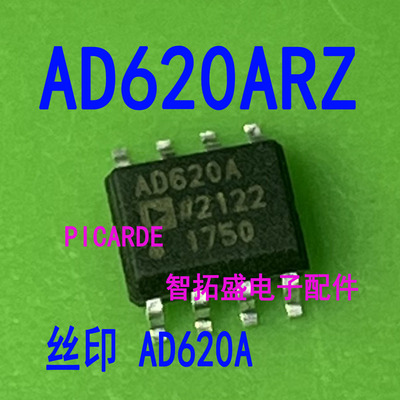 全新正品现货 AD620ARZ 丝印 AD620A SOP8 一个起发 可直拍