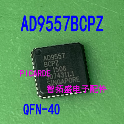 AD9557BCPZ AD9558BCPZ 封装 LFCSP-40 时钟发生器 可直拍
