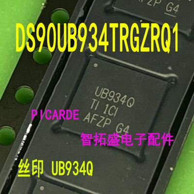 全新正品现货 DS90UB934TRGZRQ1 UB934Q 一个起发 可直拍