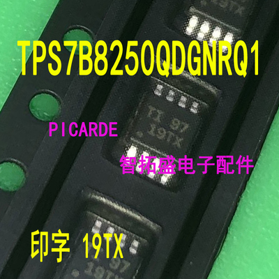 全新正品现货 TPS7B8250QDGNRQ1 19TX MSOP8  一个起发 可直拍