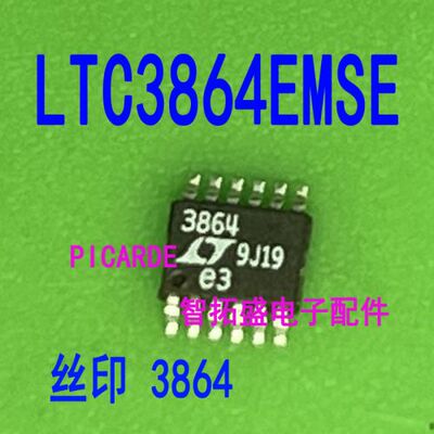 全新正品现货 LTC3864EMSE MSOP12  3864 一个起发  可直拍