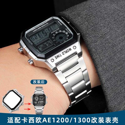 适配卡西欧AE-1200WH AE1300改装小方块精钢手表壳AE1500金属外壳