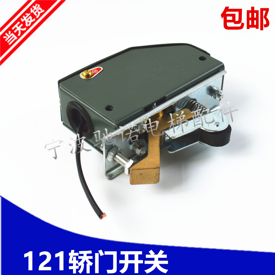 电梯轿门限位开关 YF-121 门机开关121 开关 副门锁 电梯配件包邮