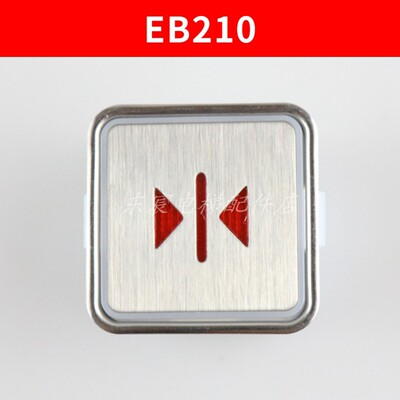 新时达电梯按钮EB210 EB410红光蓝光 方形圆形嘉捷电梯按钮配件