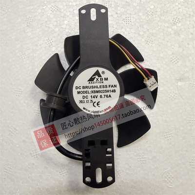 适用长安LUMIN充电器汽车配件 XBM9225H14B DC 14V 0.76A支架风扇