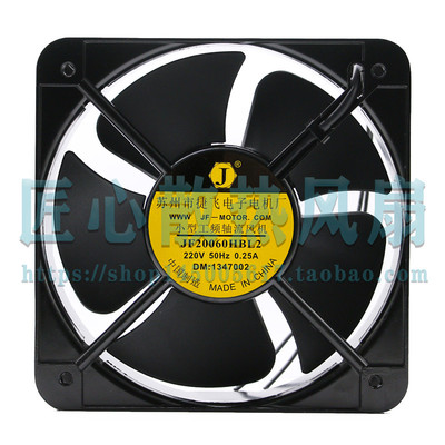 全新捷飞JF20060HBL2交流轴流风机200*200*60mm220V/380V散热风扇