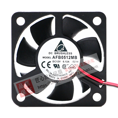 台湾台达 DELTA DC12V 0.12A 5015 5CM 滚珠散热风扇 AFB0512MB