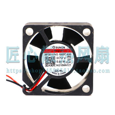 正品SUNON MF30151V2-1000C-A99 12V 0.64W 3015 3厘米微型风扇