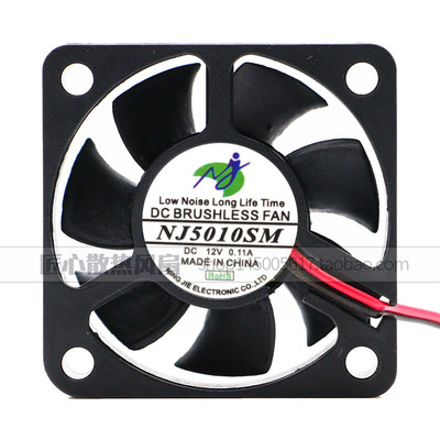 DC BRUSHL ESS FAN 5010 12V 0.11A NJ5010SM 散热风扇