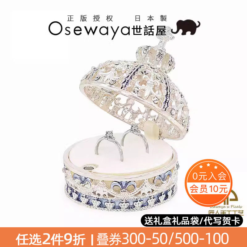 OSEWAYA首饰盒欧式高档求婚戒指盒对戒饰品收纳盒珠宝礼物礼物_虎窝淘