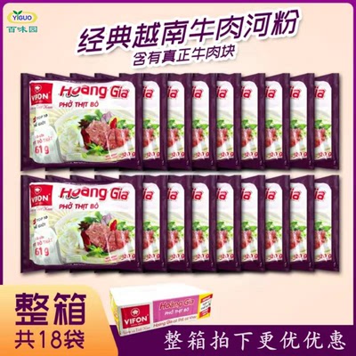 越南袋装牛肉味河粉120g含肉块