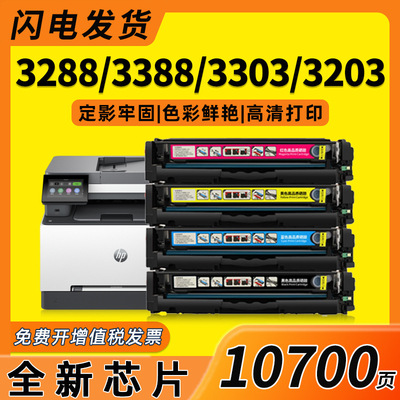 适用惠普3388sdw/fdw硒鼓3288DW 3201 3302 3203dw墨盒3303 W222A