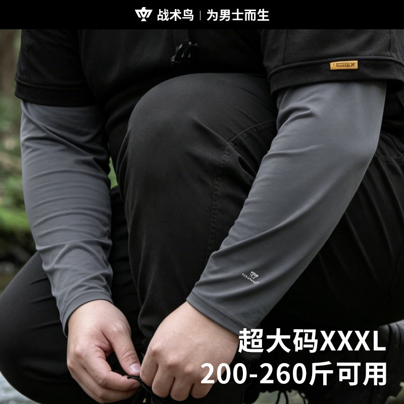 战术鸟宽蓬丨大码宽松防晒袖套男防紫外线冰丝冰袖套袖护加肥加大