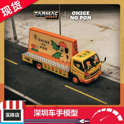 现货 TW 1:64 三菱Fuso Canter OHiGE no PON 合金汽车模型