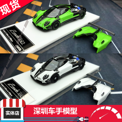 现货 HKM 1:64帕加尼宗塔Zonda 760 Berlinetta硬顶版合金车模