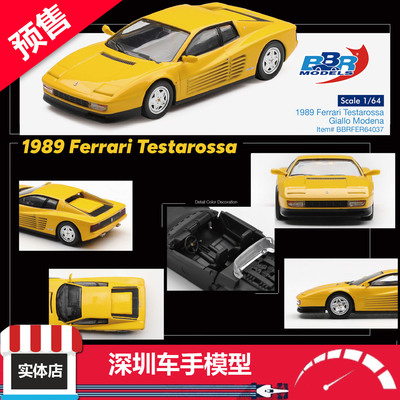 预售 BBR 1:64 1989法拉利Testarossa Giallo Modena 黄 合金车模