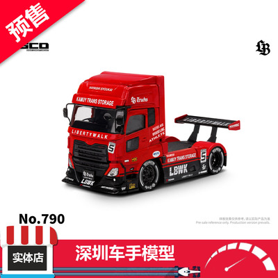 预售 GCD 1:64 UD重型拖头 超级剪影 红黑 (右呔) 合金拖车头模型