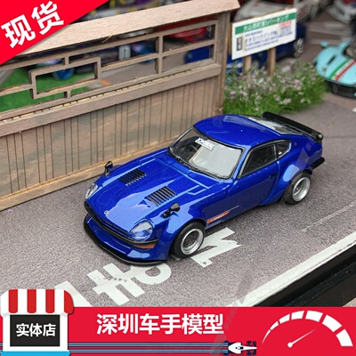 现货 Tarmac1:64 日产 NISSAN Fairlady Z S30 宽体 合金车模