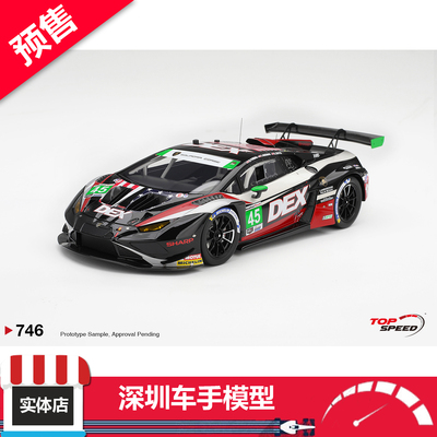 预售 Topspeed 1/18 746 兰博基尼Huracan GT3 EVO2 #45 树脂车模