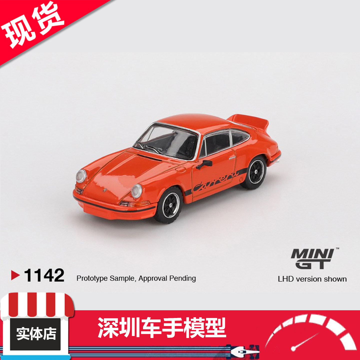 现货 MINIGT 1:64 1142 保时捷911 Carrera RS 2.7 橙黑 合金车模