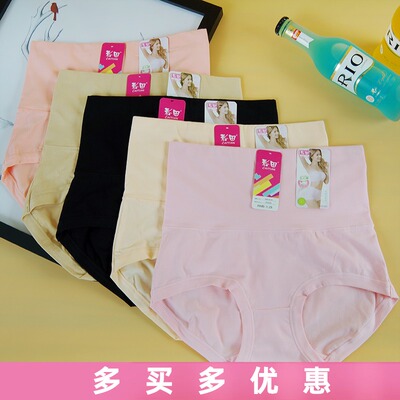 彩田高腰收腹提臀平角裤4条包邮