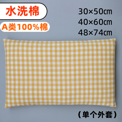 A类水洗棉格子枕套100%纯棉色织30X50cm儿童成人学生枕头套单个