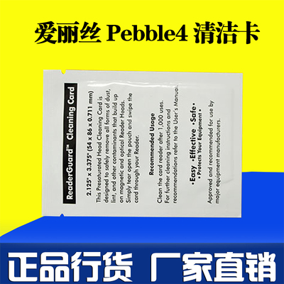 EVOLIS Tattoo2 RW清洁卡 JKE700A港澳通行证出入境签注机清洁卡