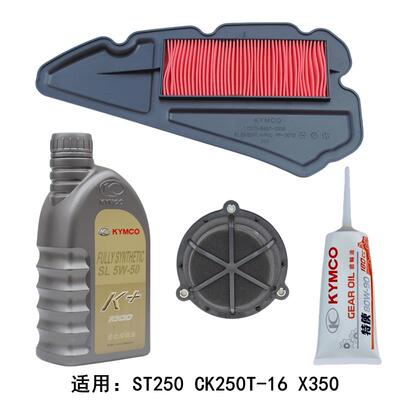 光阳原厂ST250CK250-16X3