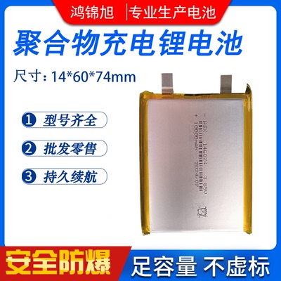 3.7v可充电聚合物大容量充电宝