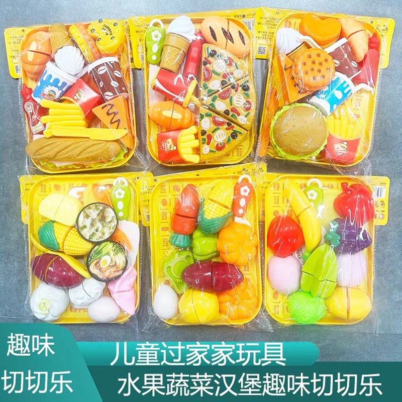 麦乐宝儿童仿真过家家厨房蔬菜水果汉堡料理切切乐益智玩具批发