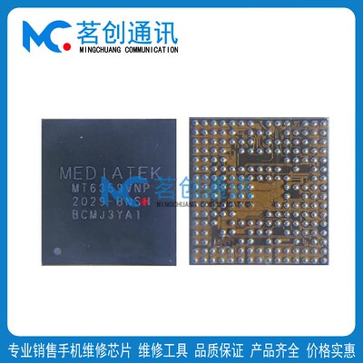 适用荣耀V40轻奢版MT6359VNP 6360UP电源6190MV中频RT9759充电IC