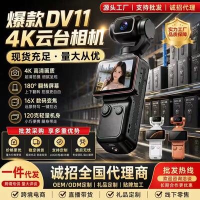 官方正品pocket高清手持运动相机vlog照相机户外骑行防抖记录便携