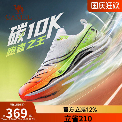 赵安迪推荐骆驼跑者之王碳10K全掌碳板竞训跑鞋减震透气运动鞋男