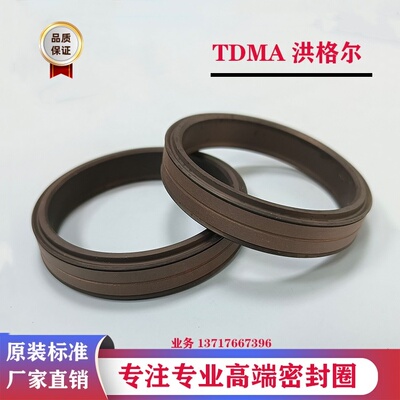 洪格尔密封圈TDMATDMI油缸油封