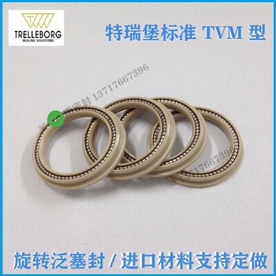 特瑞堡特康旋转泛塞密封圈