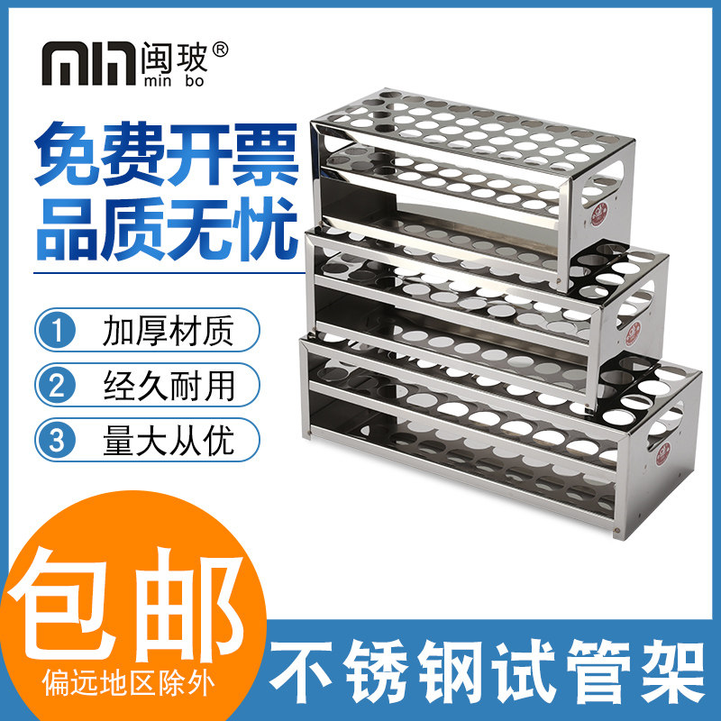 不锈钢试管架子18.5*30孔40孔CR试管架化学试管放置架桌面展示架_虎窝淘