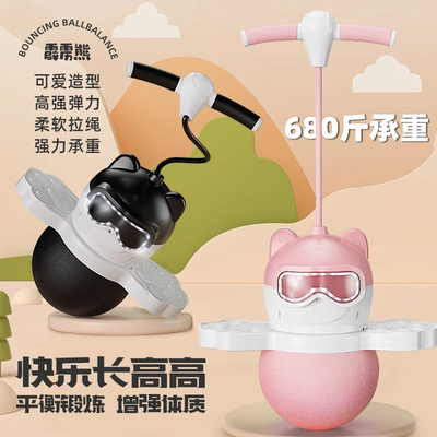 儿童跳跳球蹦蹦球玩具益智