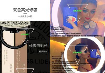拉丁舞蹈演出白色提亮高光粉修