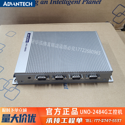 双显示4网口研华UNO-2484G工控机