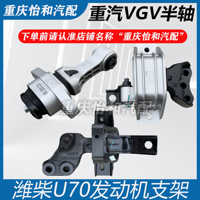 变速箱胶垫潍柴U70全新原厂