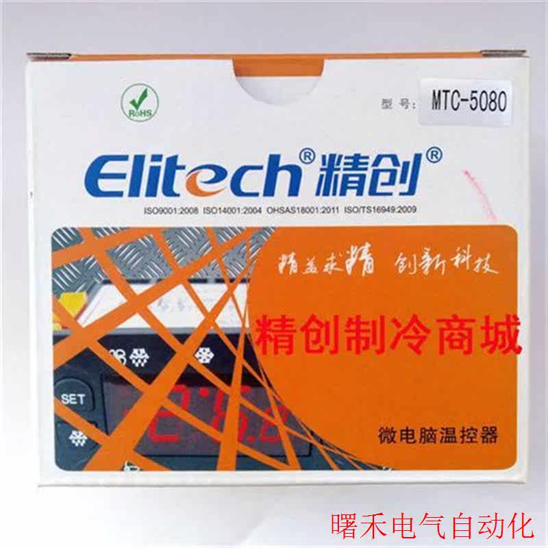 精创MTC-5060/5080微电脑冷库制冷温度控制器温控仪数显智[议价]_虎窝淘