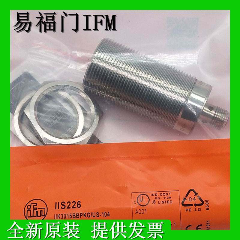 易福门II5301 II5304 II5308 II5320 II5321 II5346 II5369传感器_虎窝淘