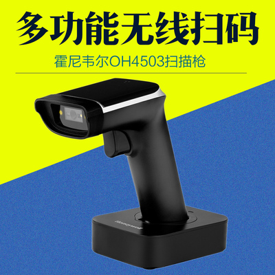 Honeywell霍尼韦尔OH4502/3502 无线扫描器二维扫码枪条码把枪巴