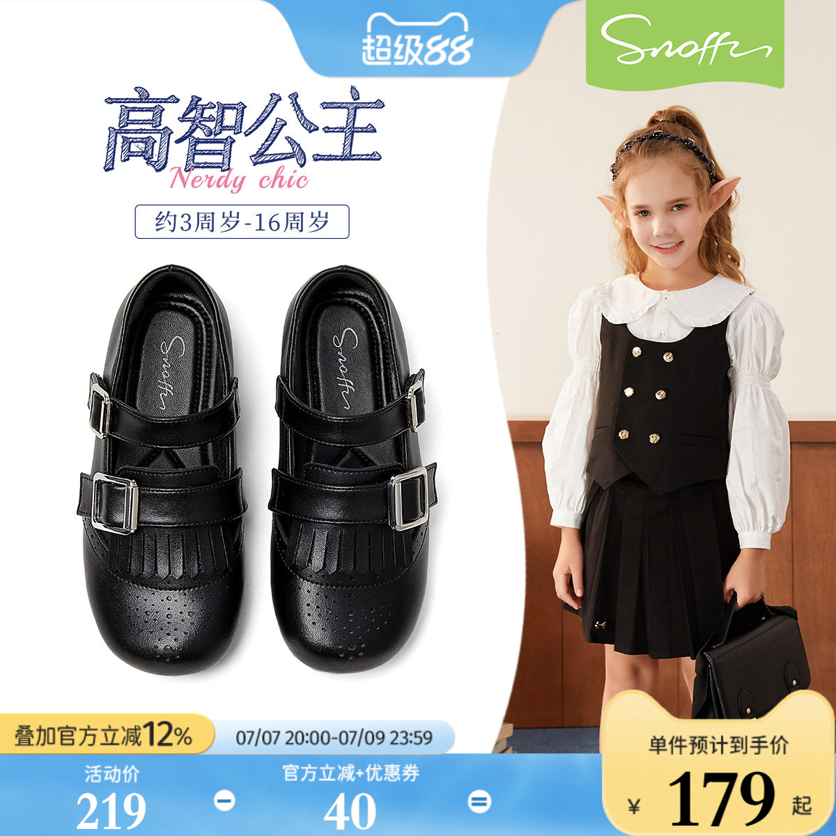 斯纳菲女童皮鞋儿童公主鞋布洛克2026春秋新款小女孩演出小黑鞋子