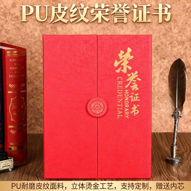 皮革荣誉证书制作荣誉奖状证书定制收藏毕业证书保护壳内芯打印