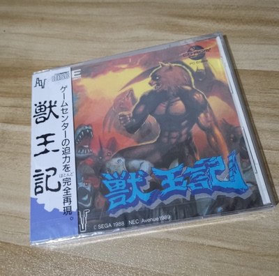 全新品 PCE主机用 兽王记