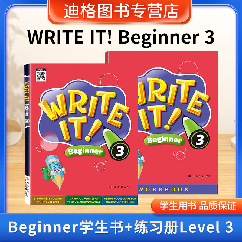 WRITE IT! Beginner 3初学者写作书学生书+练习册 3级别教材_虎窝淘