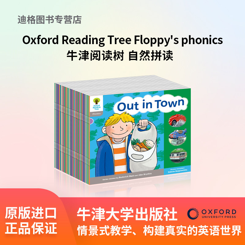 Oxford Reading Tree牛津阅读树分级阅读绘本 Floppy's phonics牛津阅读tree自然拼读每级含6本书_虎窝淘