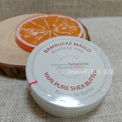 乳木果油菠丹妮BOTANICUS唇手足