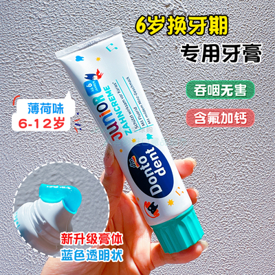 德国dm儿童牙膏6-12岁防蛀100ml